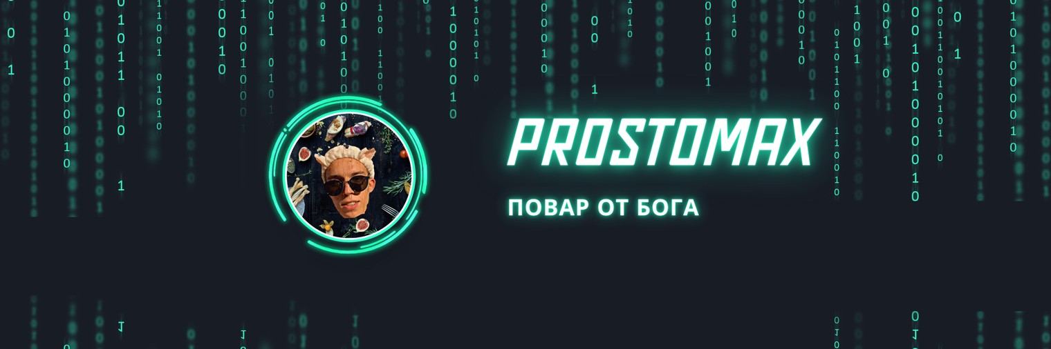 ProstoMax