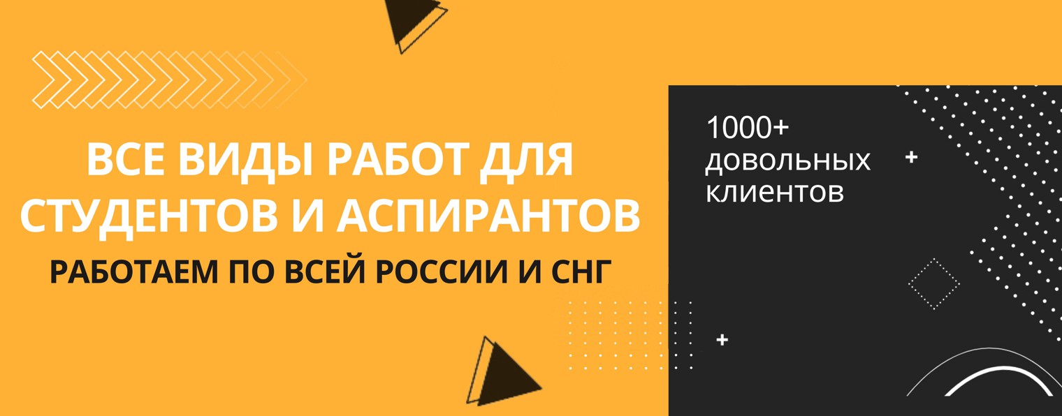 Логик|Сервис помощи студентам и аспирантам