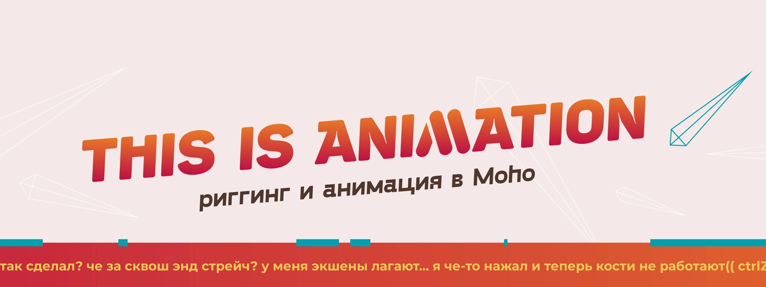 This is animation