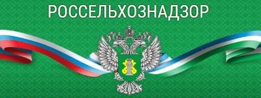 Россельхознадзор по Республике Башкортостан