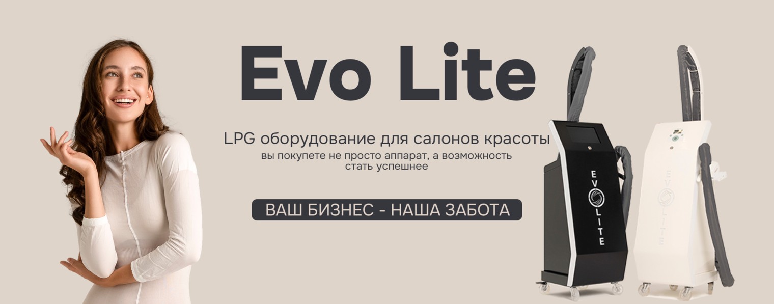 EVOLITE