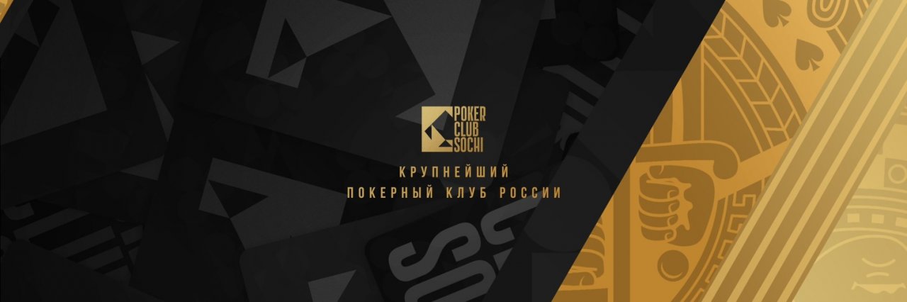 Poker Club Sochi