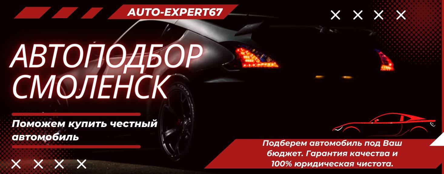 AUTO-EXPERT67