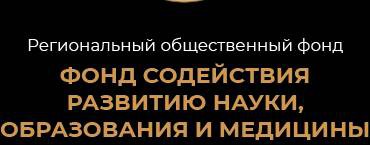 РОФ ФСРНОМ