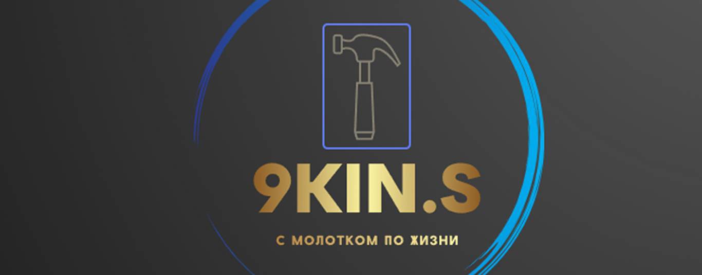 9kin.s