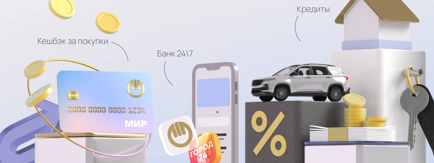 ЧЕЛЯБИНВЕСТБАНК