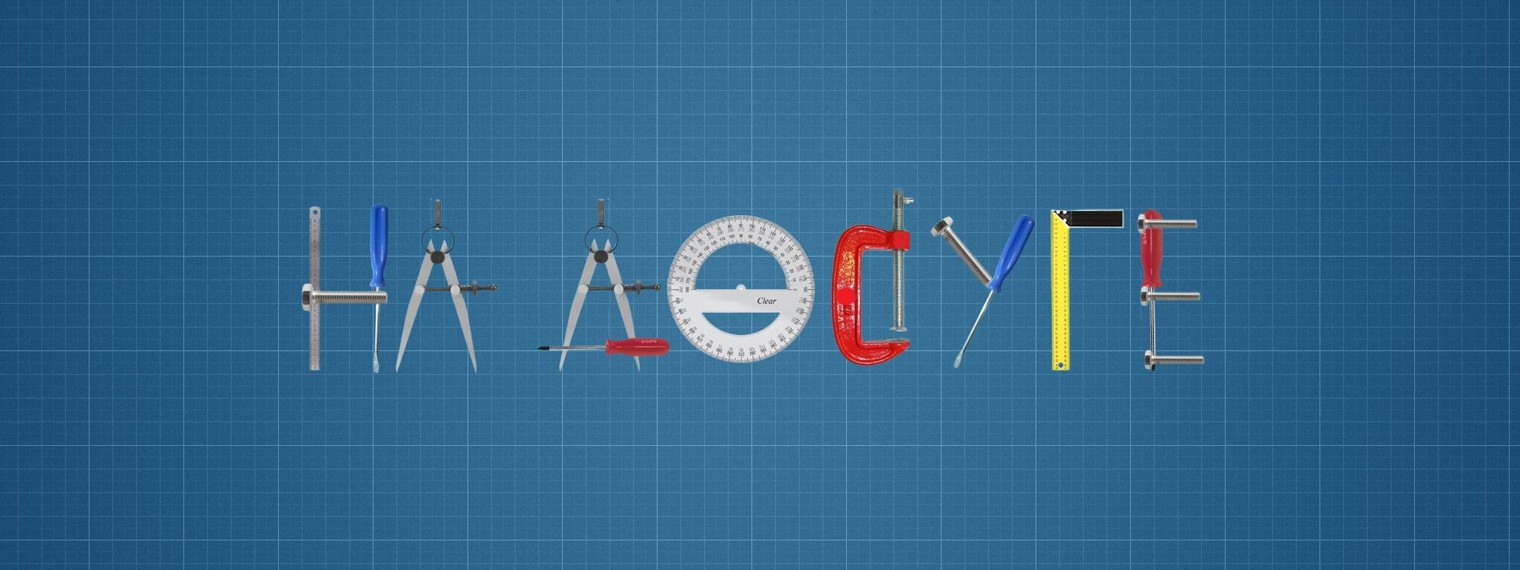 На Досуге