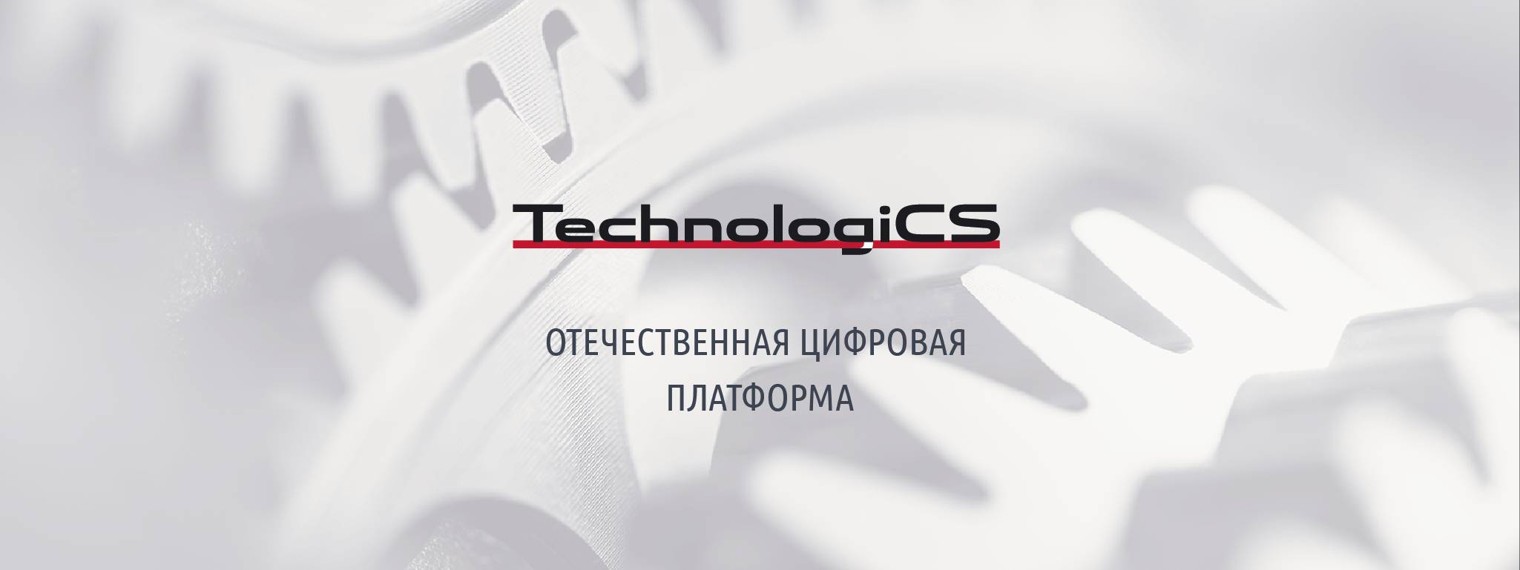 TechnologiCS
