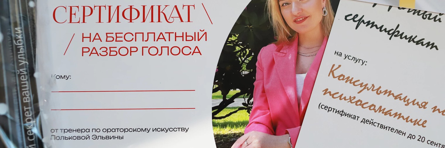 Эльвина Полькова РЕЧЬ