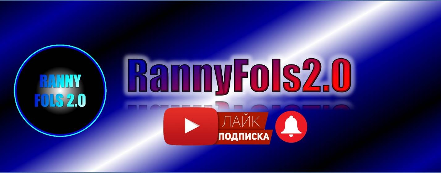 RannyFols2.0