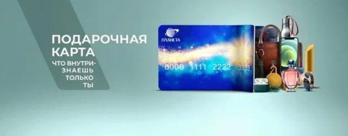 ТРЦ «Планета», г. Красноярск