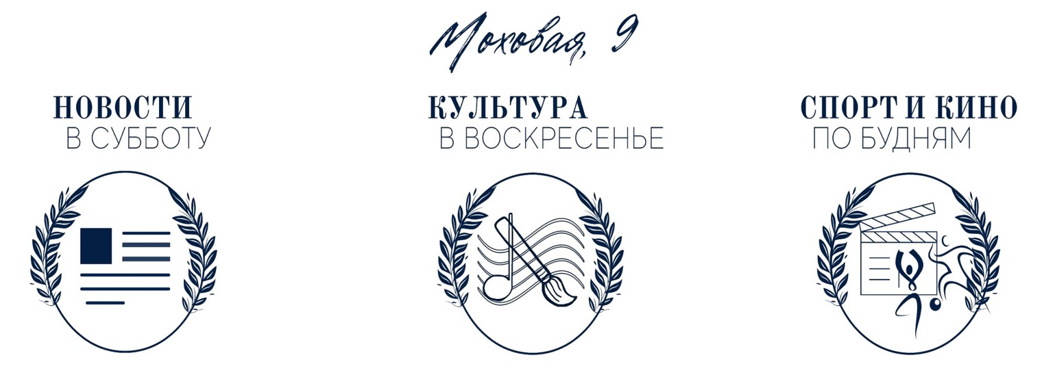 Телеканал "Моховая, 9"