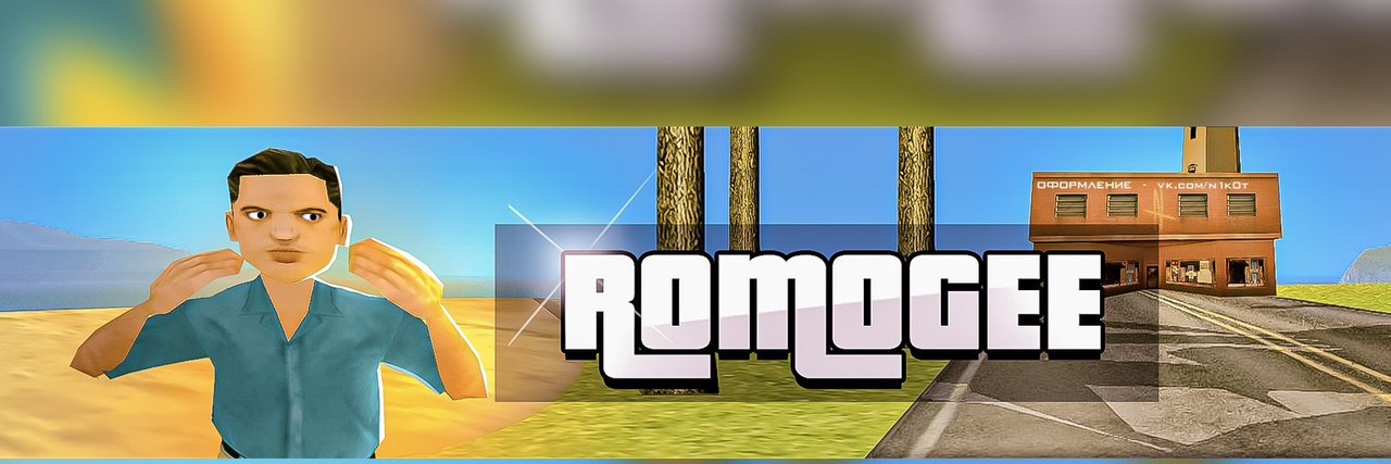 Romogee