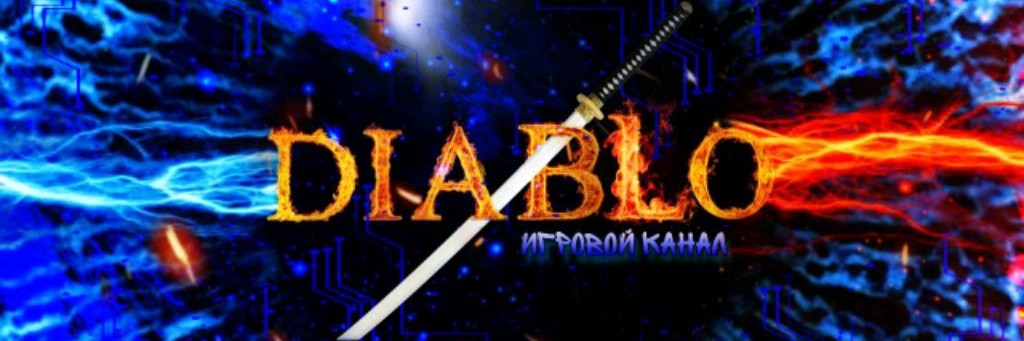 Diablo
