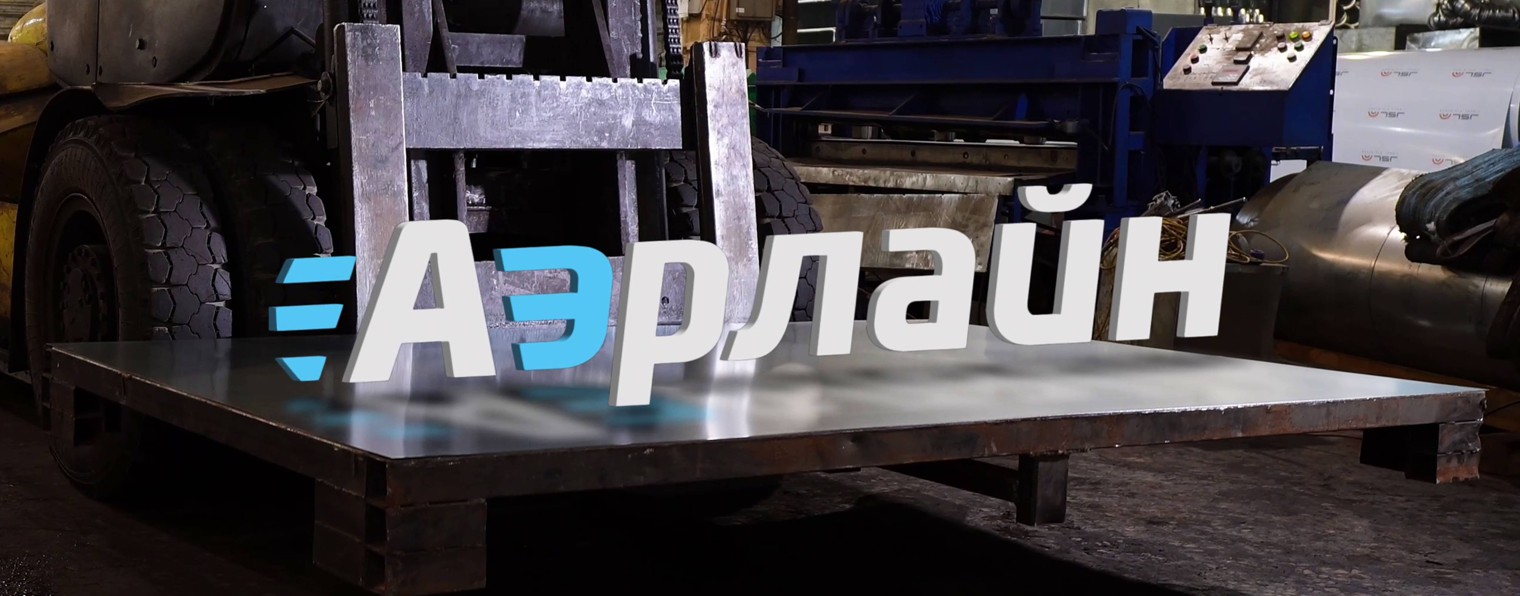 Вентиляционный завод Аэрлайн ® ООО "Аэр Лайн СПб"