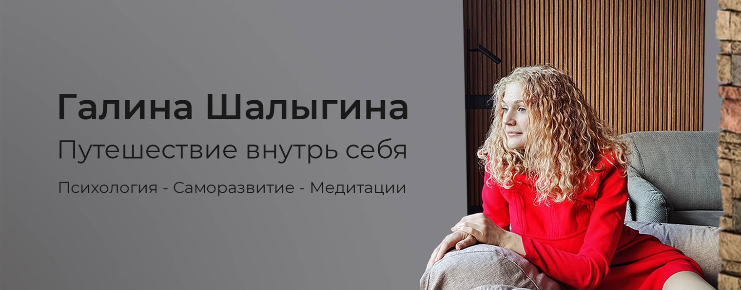 Галина Шалыгина