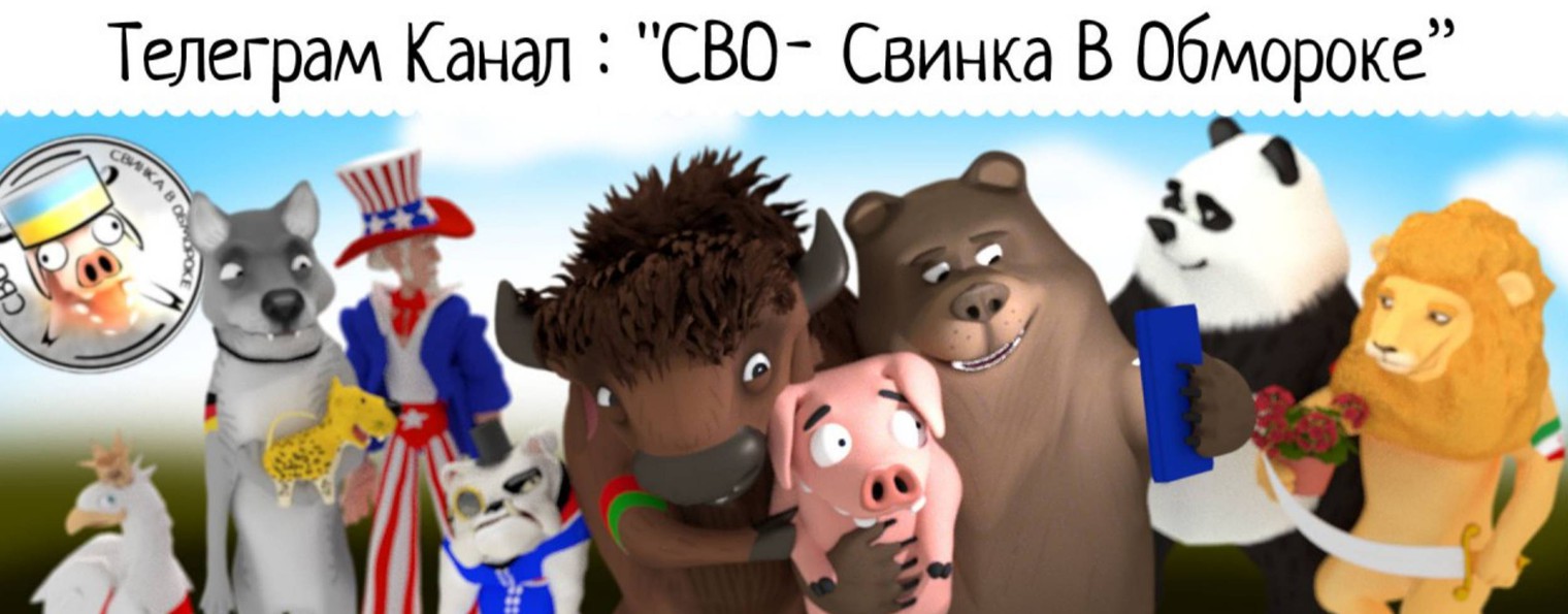 Свинка В Обмороке