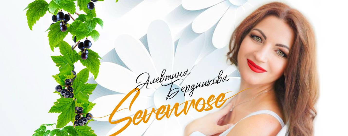 Алевтина Бердникова