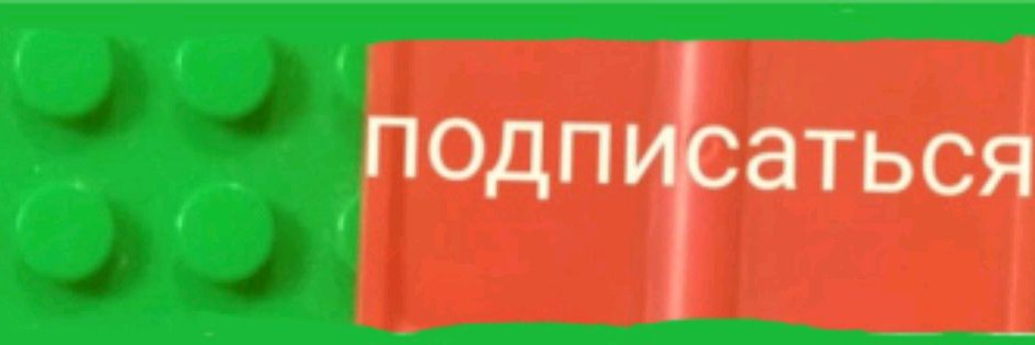 Лего мультики!