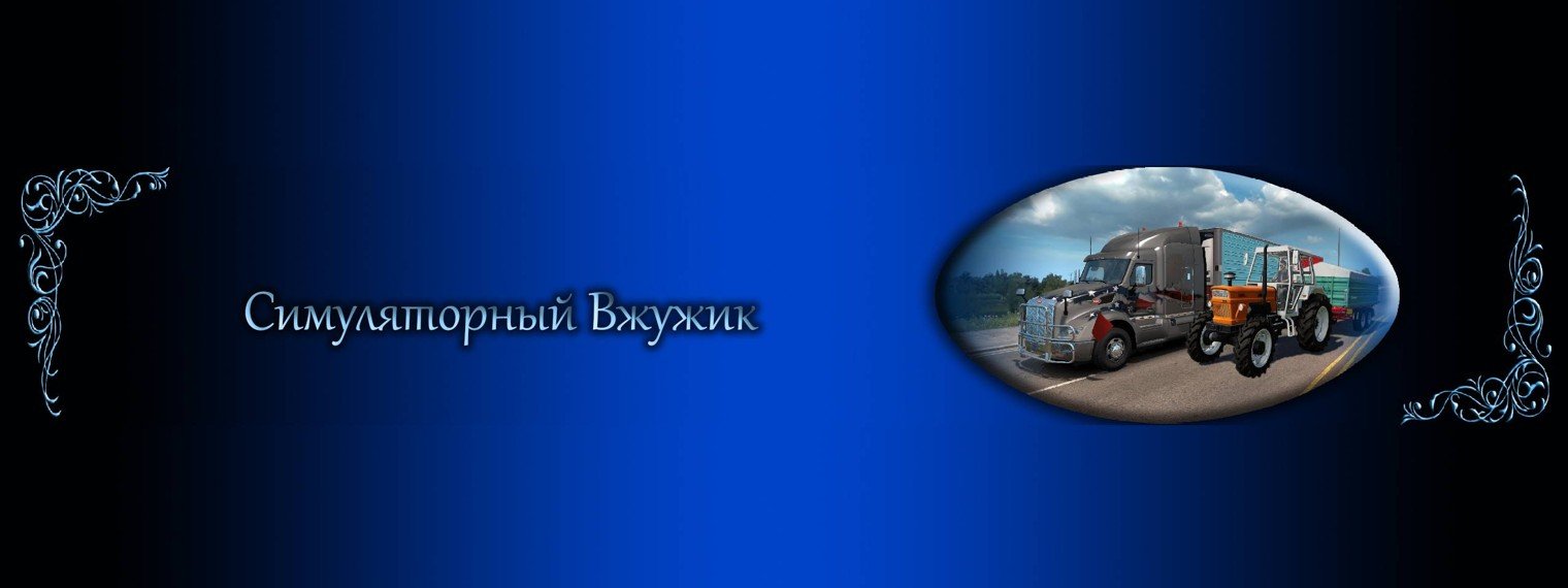 Симуляторный Вжужик