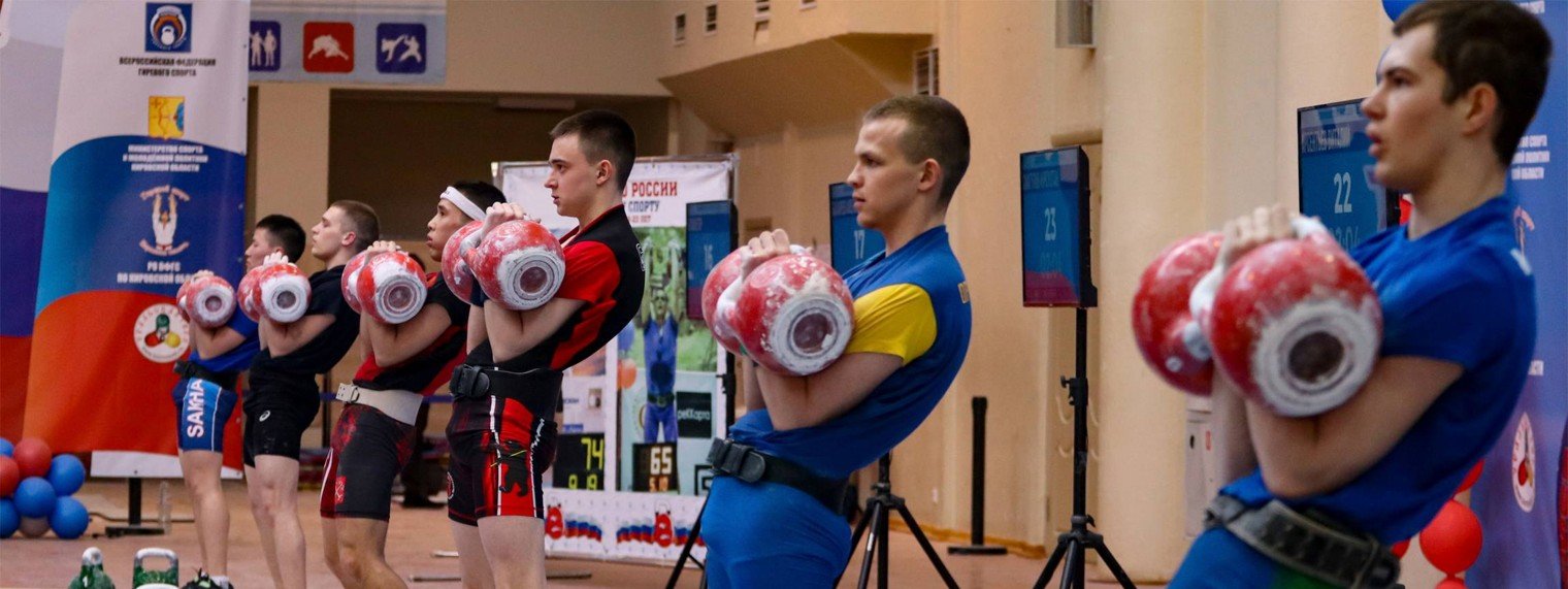 ВСЕРОССИЙСКАЯ ФЕДЕРАЦИЯ ГИРЕВОГО СПОРТА