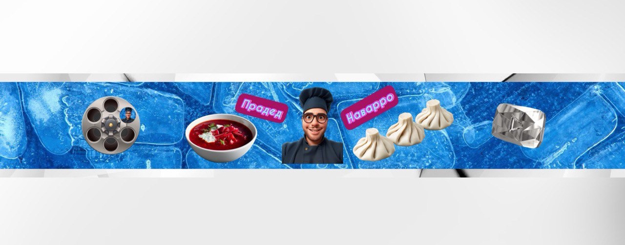 Прадед Наварро