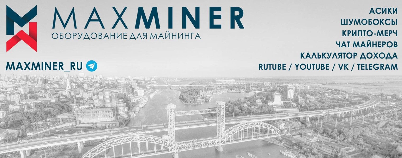 MAXMINER