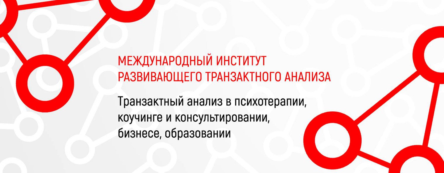 Институт МИР-ТА