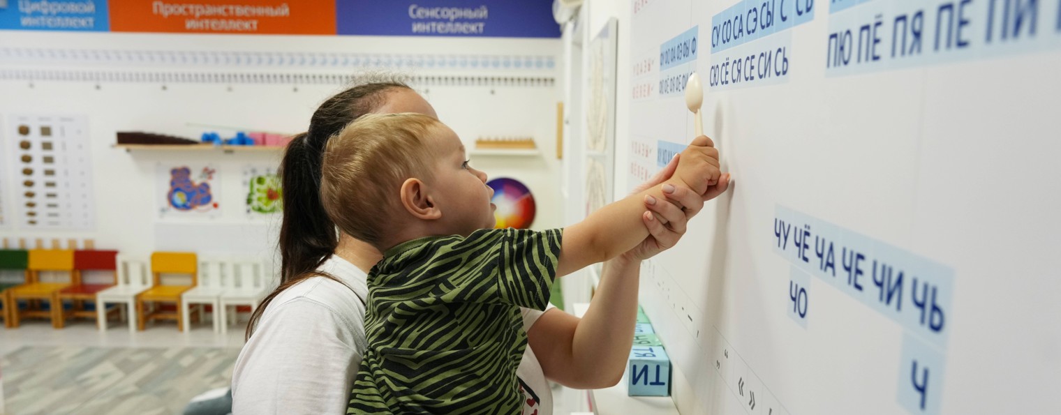 Бэби-клуб Франшиза