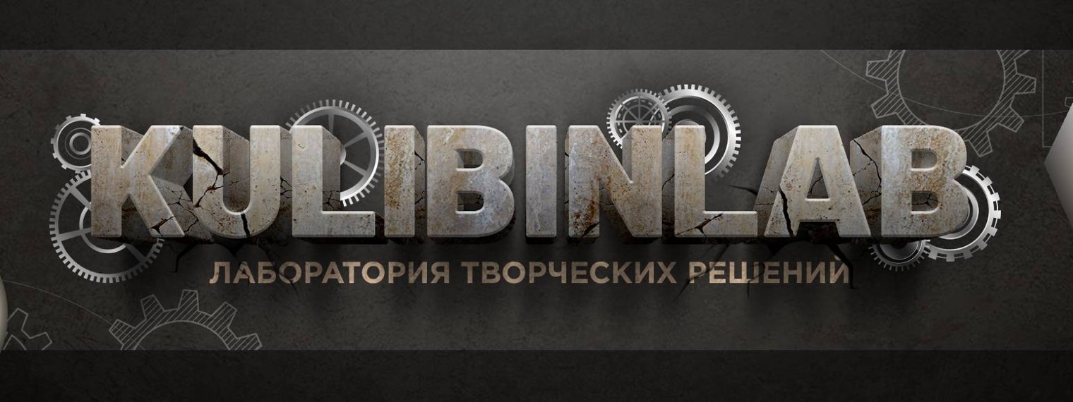 KulibinLab