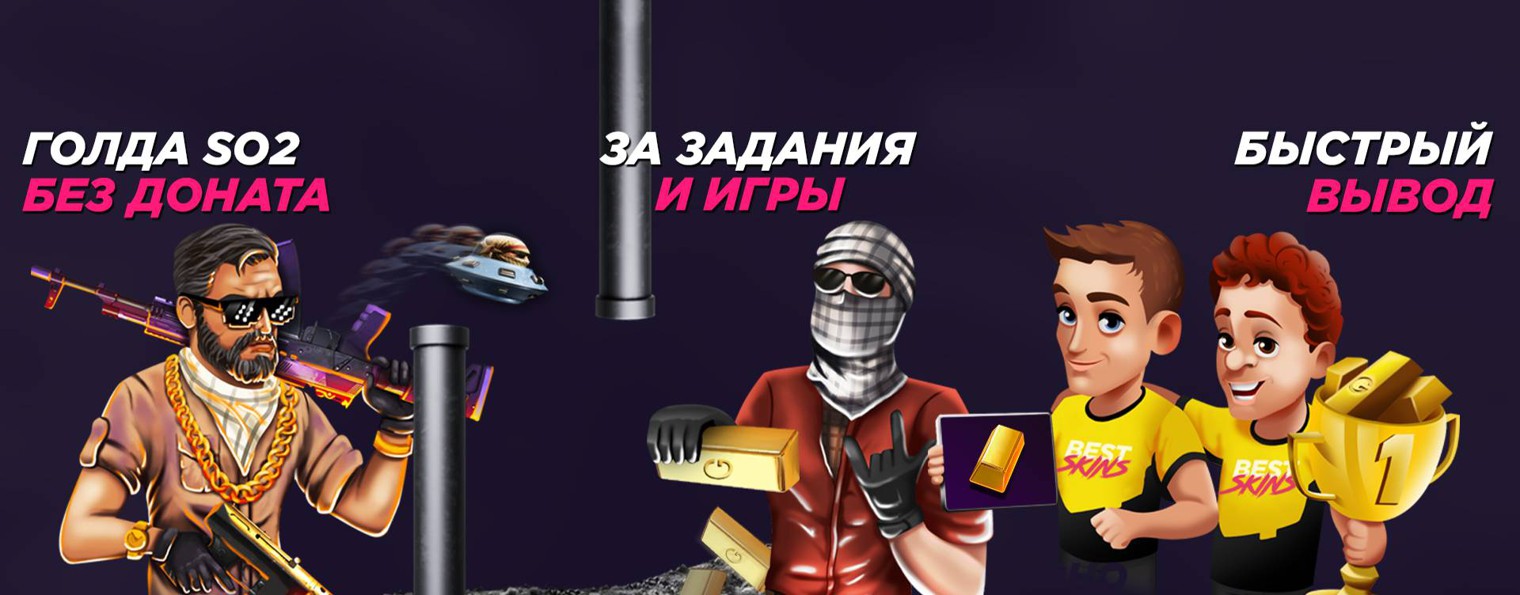 BestSkins