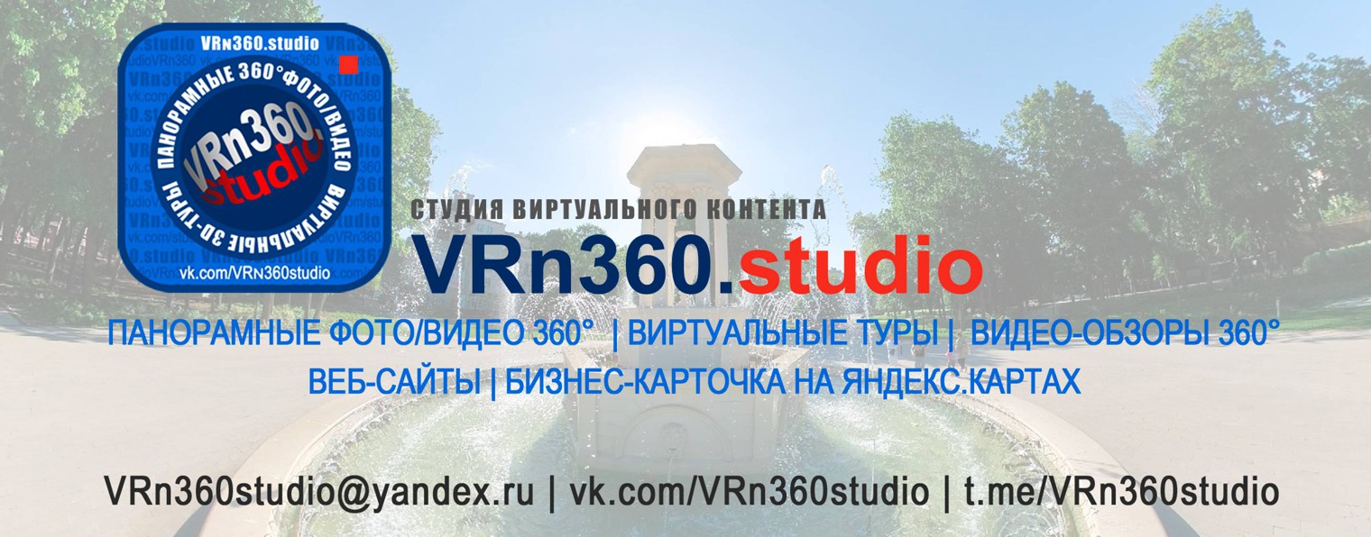 VRn360.studio - студия VR-контента