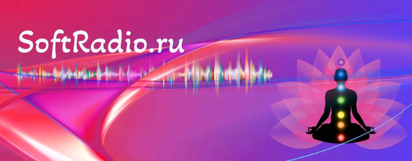 Канал SoftRadio смотри онлайн на RUTUBE!