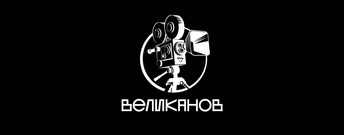 VELIKANOV
