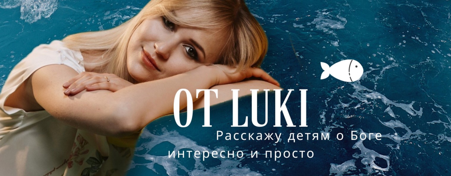 OT LUKI Дарья Лукиных