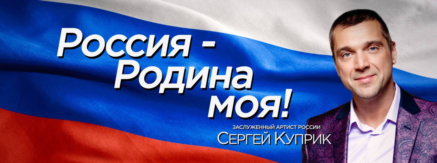 Сергей Куприк. Официальный канал