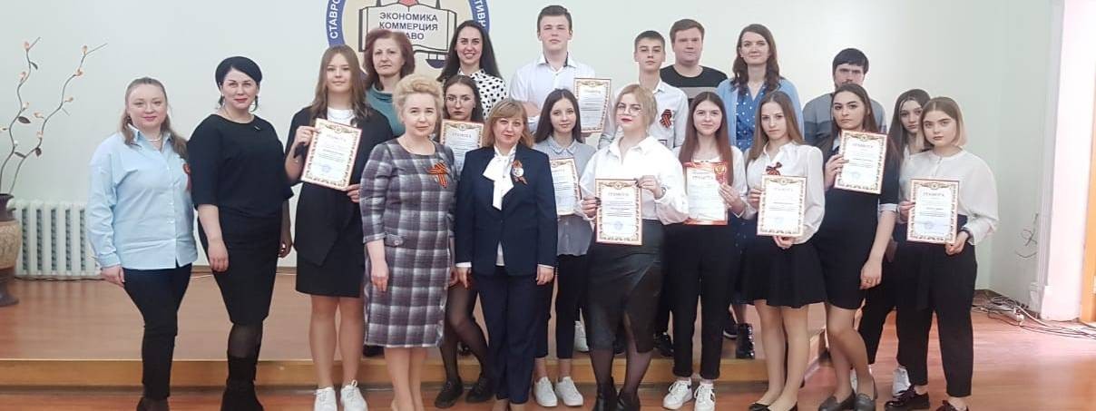 Ставропольский "Кооперативный техникум"