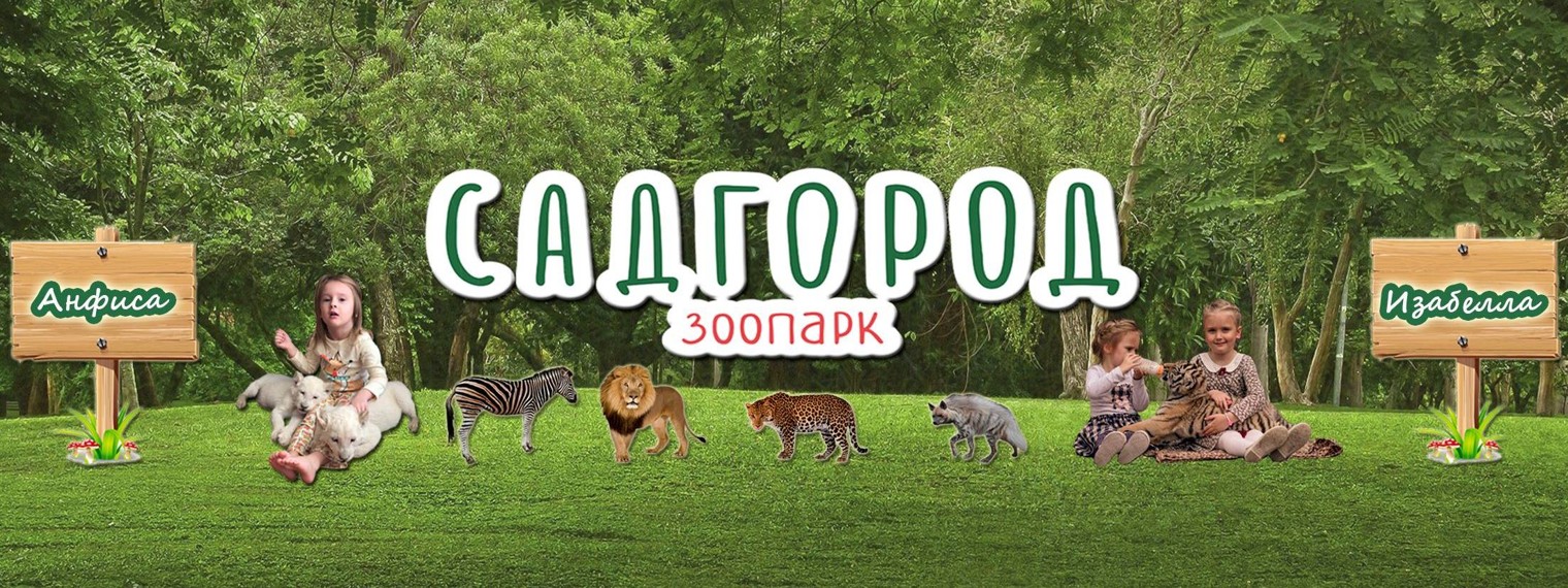 zoopark_vl