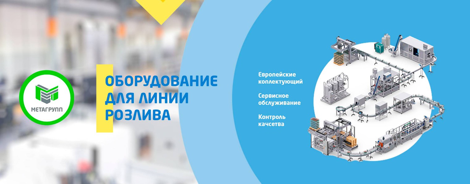 ПК МЕТАГРУПП