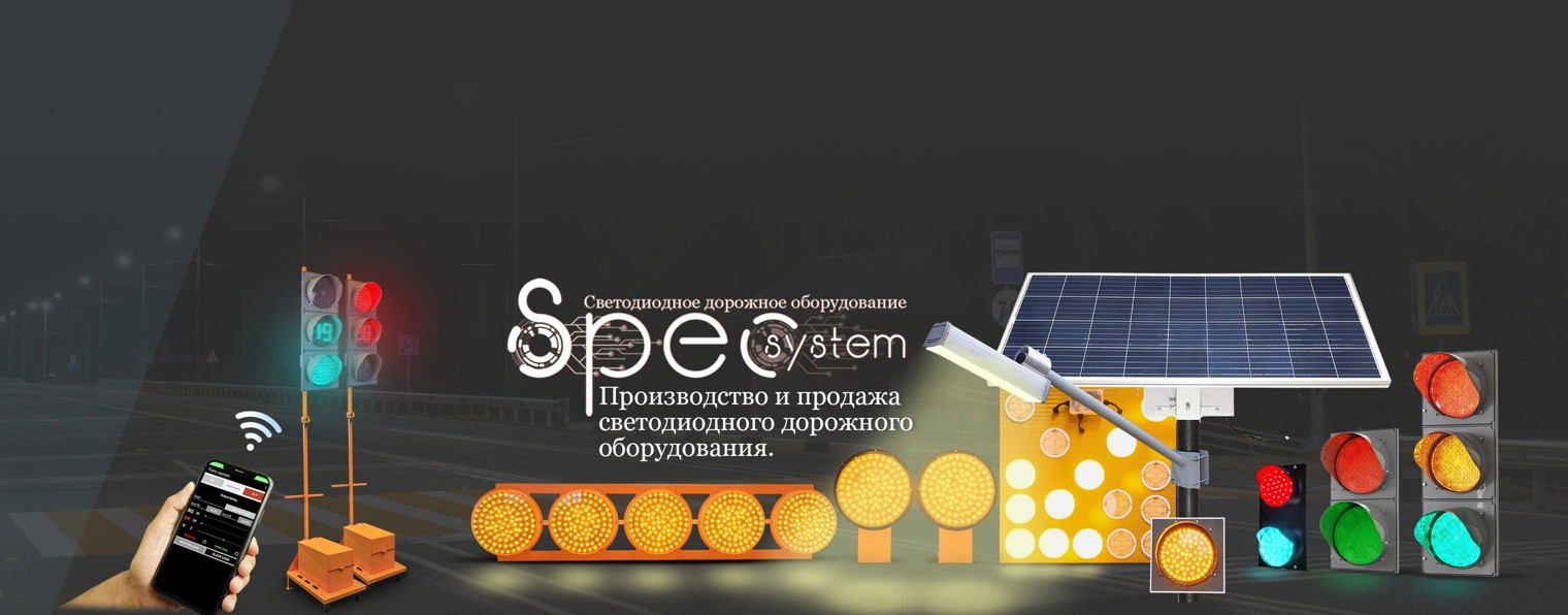 spec-system.ru