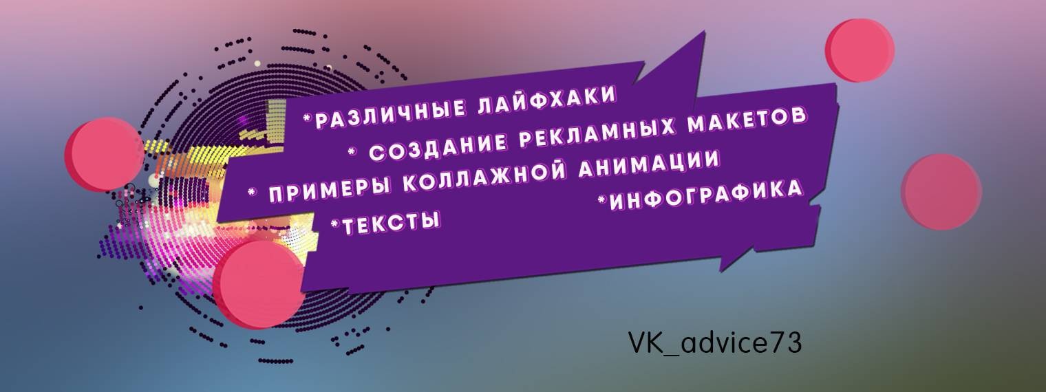 коллажная анимация