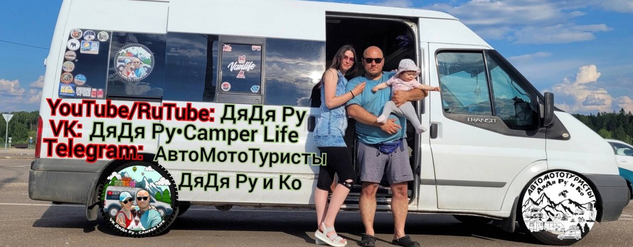 ДяДя Ру