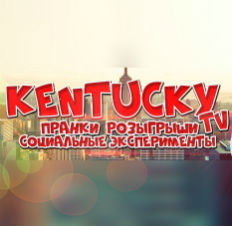kentucky TV pranks