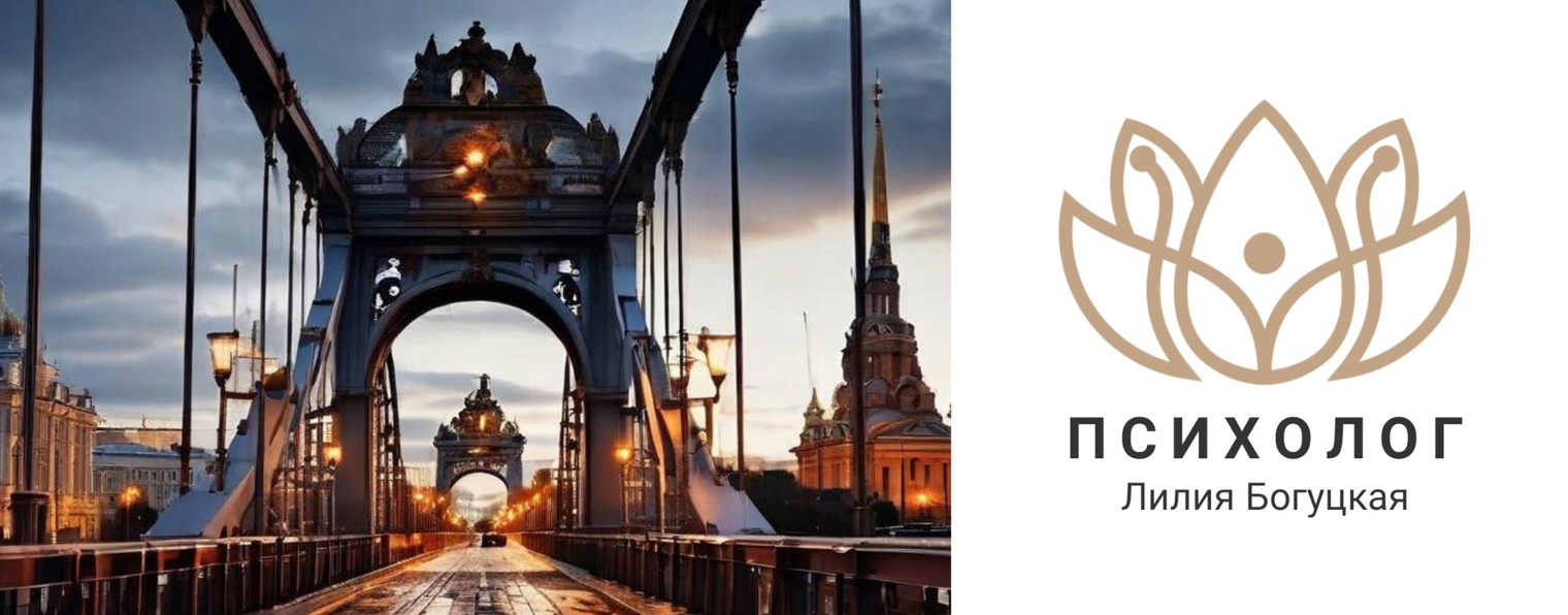 Психолог практик