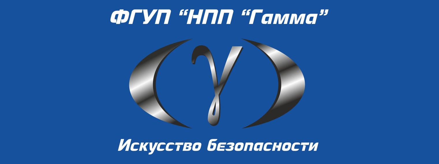 ФГУП "НПП "Гамма"