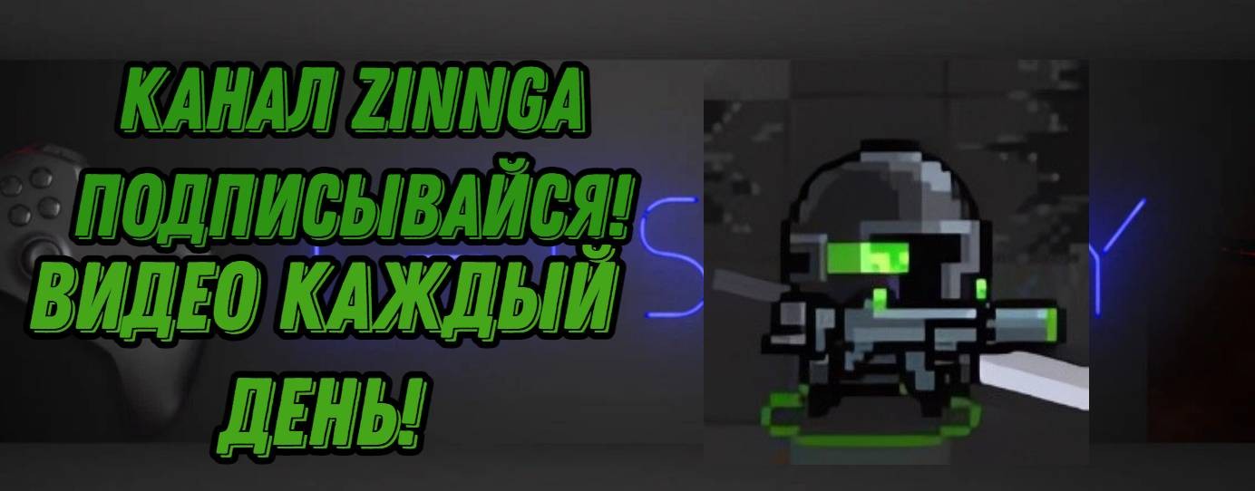 Zinnga