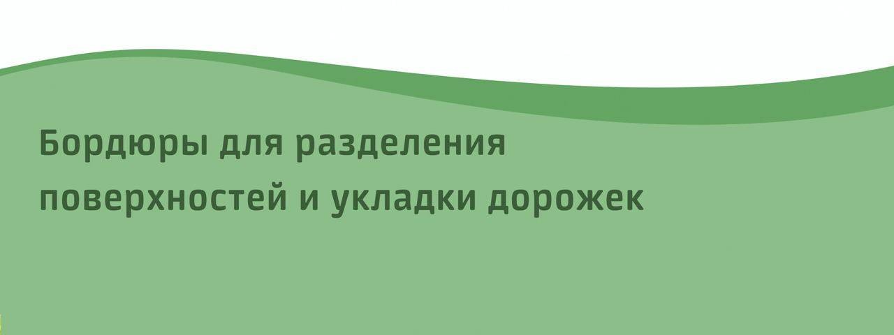 ГеоПластБорд