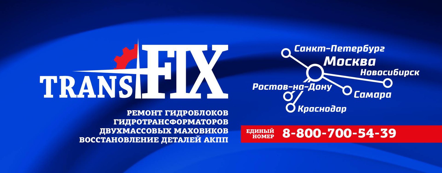 TransFix