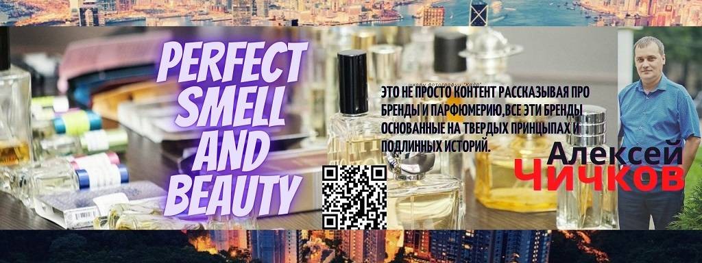 PERFECT  SMELL  AND BEAUTY