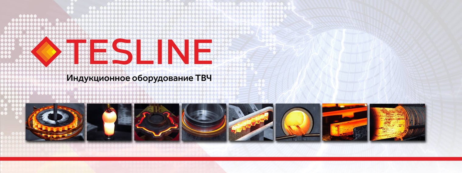 TESLINE (ТЕСЛАЙН)